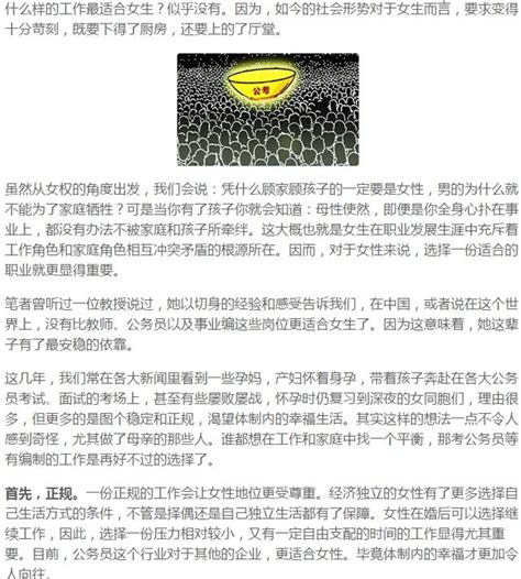 女生為什麼要考帶編制的工作 看完你就明白了 每日頭條