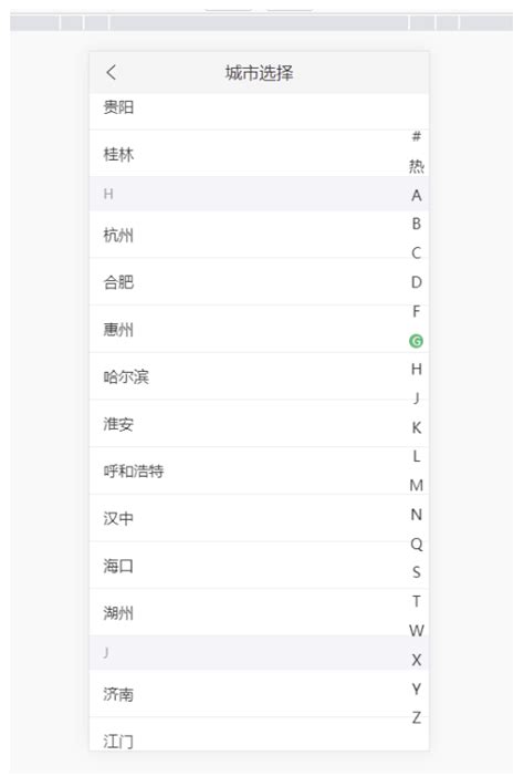 好客租房148 渲染右侧索引列表(滚动城市列表高亮) 阿里云开发者社区 好客租房148 渲染右侧索引列表(滚动城市列表高亮) 阿里云开发者社区