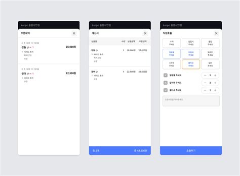 키오스크 모바일 Android Ios 앱 앱 포트폴리오 크몽