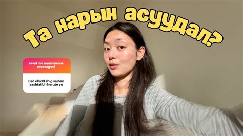 Хамтдаа асуудлаа шийдэв ооё Парт 1 🫂 хосын харилцаа эмэгтэйчүүдн
