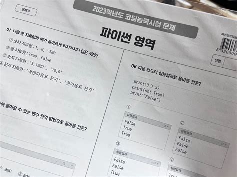 나도코딩 파이썬 사락리뷰