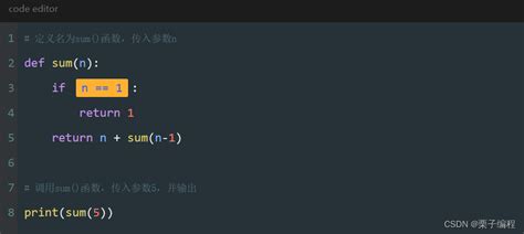 【python函数和类4 6】递归与匿名函数