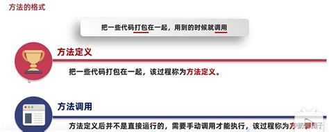 【java基础day6】方法的定义调用重载在这个类里定义一个方法在主类的重复调用定义在哪 Csdn博客 【java基础day6】方法的定义调用重载在这个类里定义一个方法在主类的重复调用定义在哪 Csdn博客