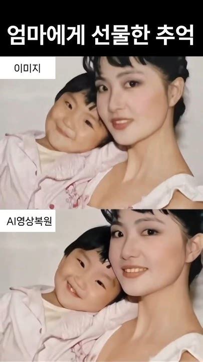 영상 보고 감동한 엄마 엄마에게 추억을 선물하는 방법 Youtube