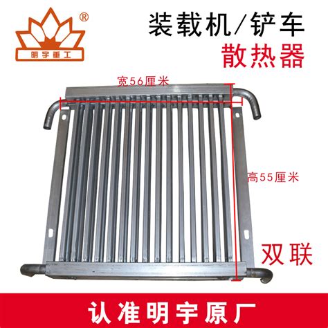 原厂小型装载机铲车液压油散热器散热片变矩器冷却器降温明宇山宇 虎窝淘