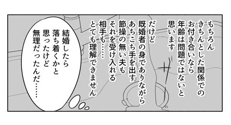 ＜夫の不倫癖がなおらない！＞夫は過去、母をホテルに誘っていたことが発覚！？【第3話まんが】 ママスタセレクト