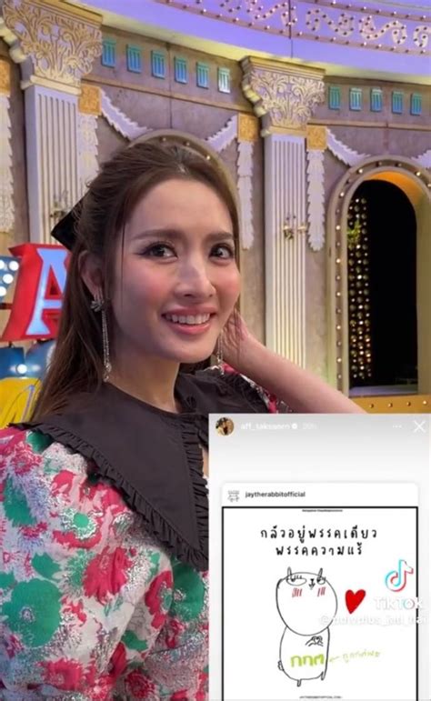 Photo Gallery ชาวเน็ตโยงต่อ “แอฟ ทักษอร” ส่อพิรุธ พรรคความแร้ ส่วน “ทิม พิธา” พรรคที่จะร้อม คลิป