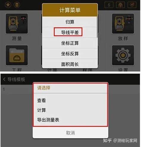 什么是导线测量如何用全站仪进行导线测量看完本文就知道 知乎