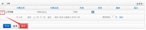 开源 java cms freecms2 7字典管理 开源阅读的字典规则怎么添加 csdn博客