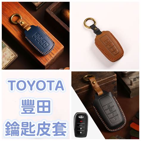 Toyota Yaris Cross Rav4 Altis Yaris Sienta 汽車鑰匙皮套 鑰匙圈 蝦皮購物