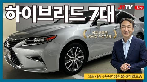 기름값 비싸집니다 수입차 하이브리드 특집 대박sale 생방송 Youtube