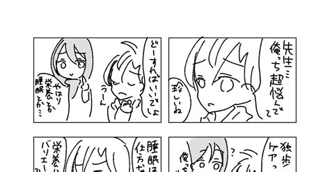 ヒプノシスマイク 無題 のん低浮上のマンガ 漫画 伊奘冉一二三 観音坂独歩 Pixiv