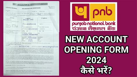 Pnb Bank Account Opening Form Kese Bhare Youtube