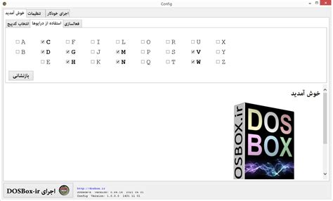 About Dosbox Ir