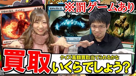 【mtg】罰ゲームありmtg買取いくらでしょう？【開封大好き】 Youtube