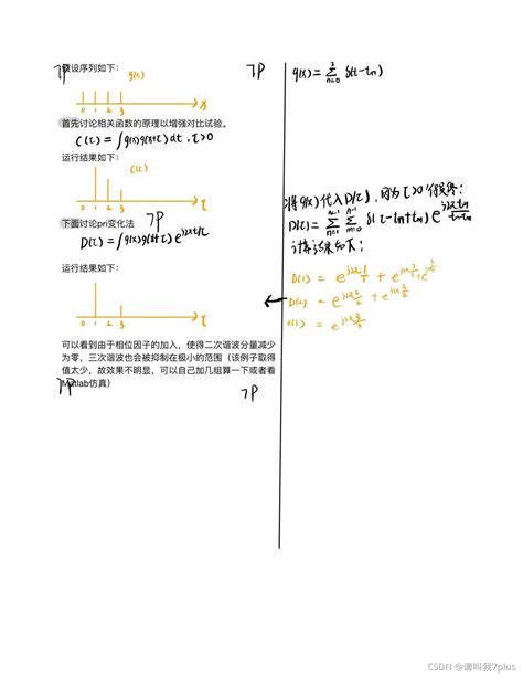Pri变换法原理解析及其matlab分析 Csdn博客