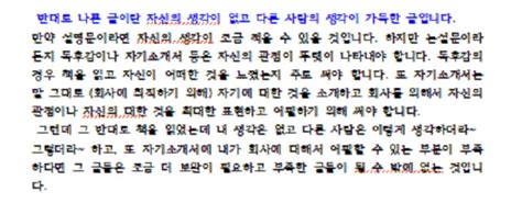 챗 Gpt 기막히게 활용하기 독후감레포트자소서 크몽