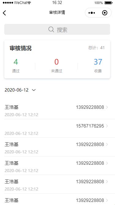 小程序局部分页上拉加载 微信小程序上拉分页 csdn博客
