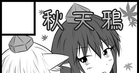 東方 文々。新聞友の会のサークルカット ぶんのイラスト Pixiv
