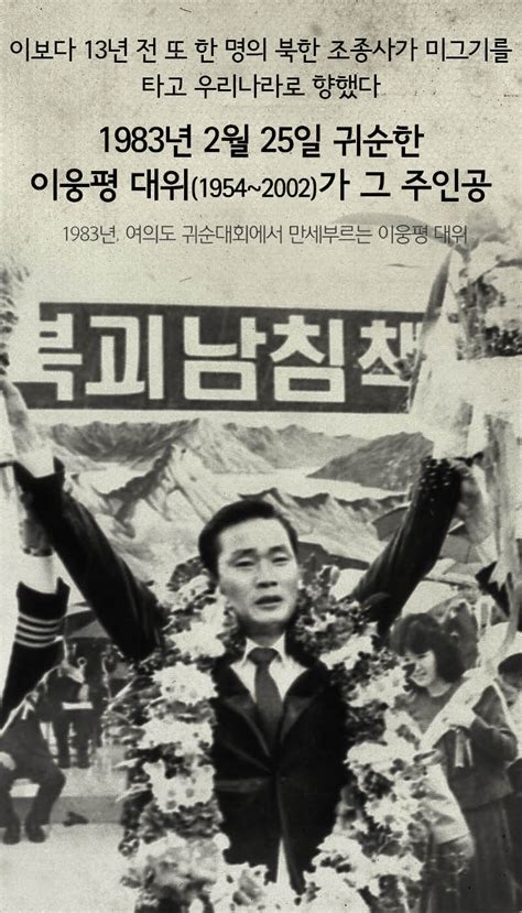 [미그기 귀순자들] 실제상황입니다 인천이 폭격당하고 있습니다 중앙일보