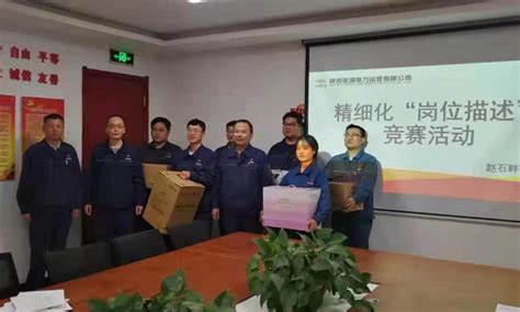 筑梦起航 我们的大学生 聚焦一线 陕西能源电力运营有限公司