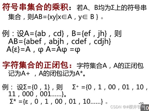 编译原理期末软考)复习笔记(基础知识例题实验代码)编译原理 13007 Csdn博客 编译原理期末软考)复习笔记(基础知识例题实验代码)编译原理 13007 Csdn博客