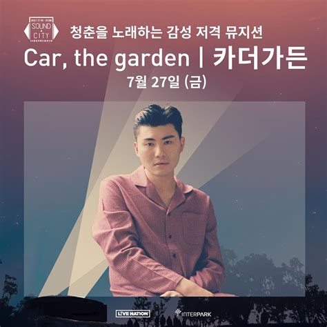 청춘을 노래하는 감성 저격 뮤지션 Live Nation Korea 라이브네이션코리아