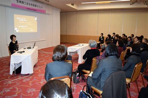 平成29年度 全県商工会女性部長サミットの開催 秋田県商工会連合会