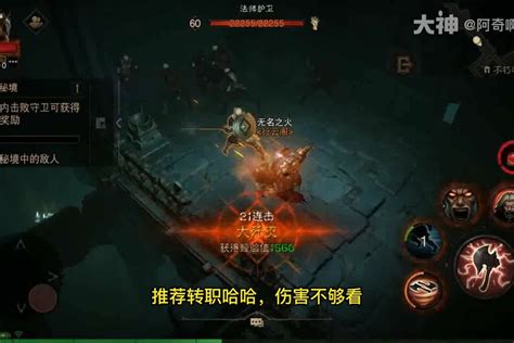 暗黑不朽野蛮人核心bd搭配暗黑破坏神：不朽 大神