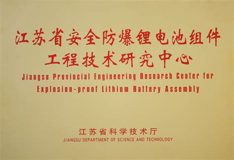 荣誉证书 常州武进中瑞电子科技股份有限公司