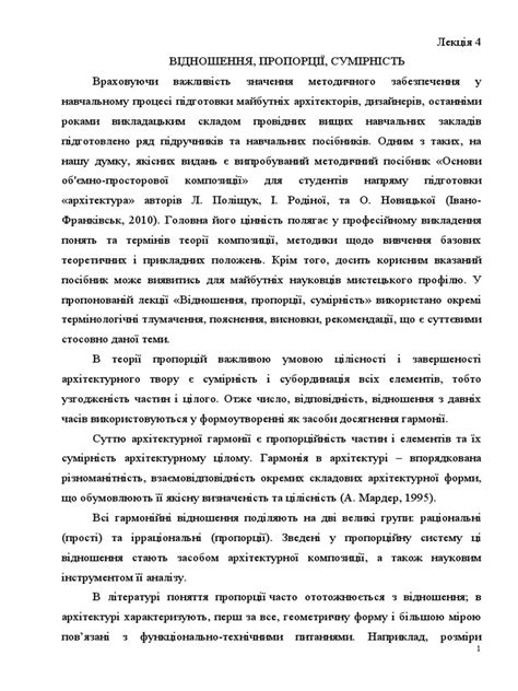 Lecture 04 Pdf