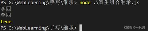 JavaScript es6 五种常见继承方式 es6继承 CSDN博客