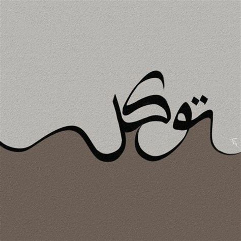 Stream Relaxing Nasheed My Arabic Language By Tadan Listen Online