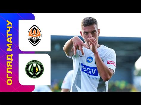 Полісся обіграло Шахтар у другому турі УПЛ дивитись відео голів та огляд матчу Zn Ua