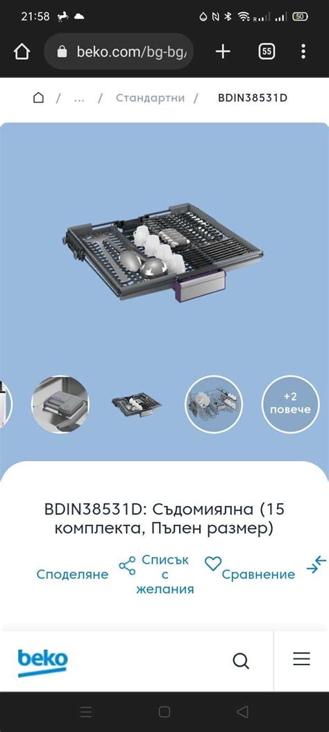 Неразопакована Съдомиялна Беко гр Димитровград • Olx Bg