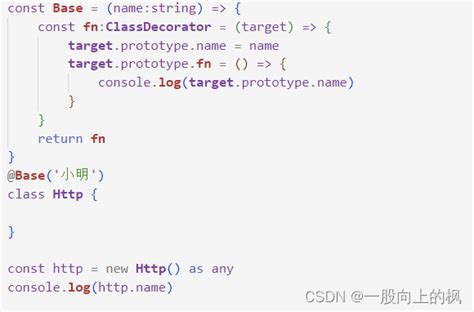 typescript学习日志 第二十三天（装饰器decorator） typescript classdecorator 获取 csdn博客