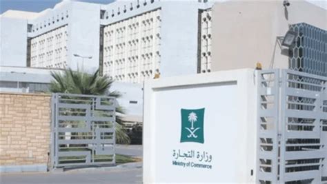 التجارة تستطلع آراء المهتمين والعموم حيال مشروع لائحة نظام الأسماء