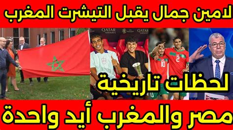 بالفيديو اقوى رد على أعداء المغرب🇲🇦المغرب ينتصر على الجزائر 77 هدف💪مصر