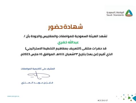 Abdullah Khodary On Linkedin Honored To Have Attended The Strategic Planning Forum Presented By