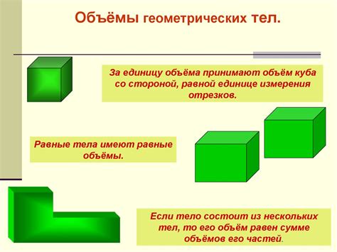 Обьёмы геометрических тел - презентация онлайн