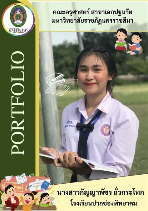 Portfolio เด็กโชว์พอร์ต Dek69 Dek70 เปิด Port ตัวอย่าง Port 1m
