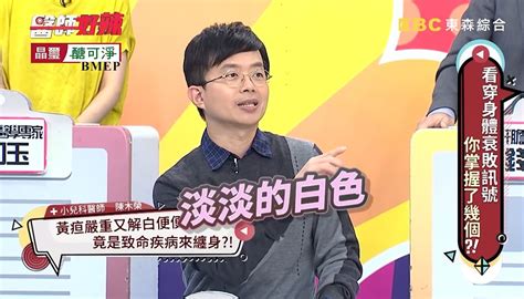 從頭黃到腳！1個月嬰「詭拉白屎」醫驚呆：有小孩沒發現就死了 Ettoday健康雲 Ettoday新聞雲
