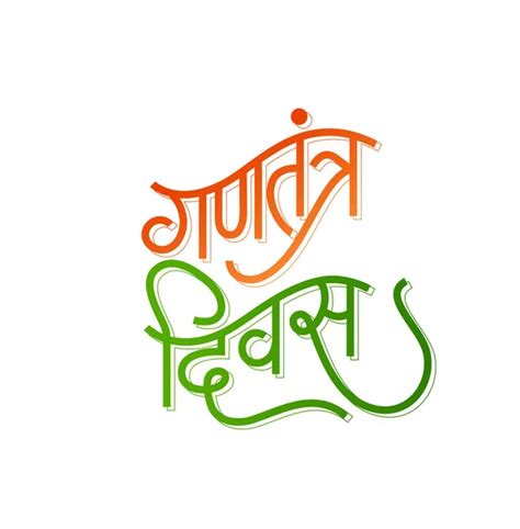 Tipografia marathi imágenes de stock de arte vectorial Depositphotos