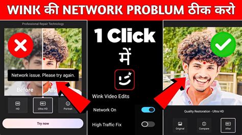 Wink App Me Network Issue Problem Kaise Thik Kare 100 Real😳🔥 Wink App