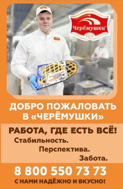 РАБОТА ВАХТОЙ В МОСКВЕ на пищевом производстве График работы на выбор