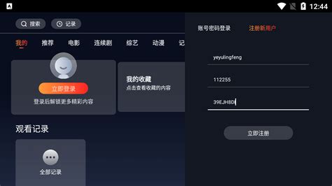 追剧喵App 免费追剧支持Android和iOS已上线TV客户端 夜雨聆风
