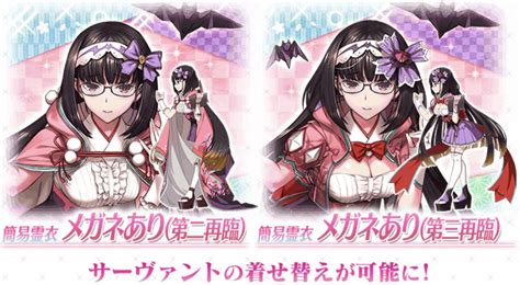【fgo】おっきー（刑部姫）に眼鏡礼装が追加 Fgoまとめニュース ノウムカルデア