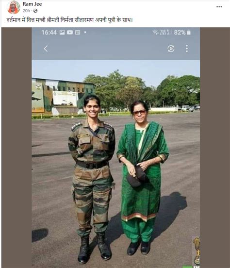 Fact Check वित्त मंत्री निर्मला सीतारमण की बेटी के नाम पर फिर से