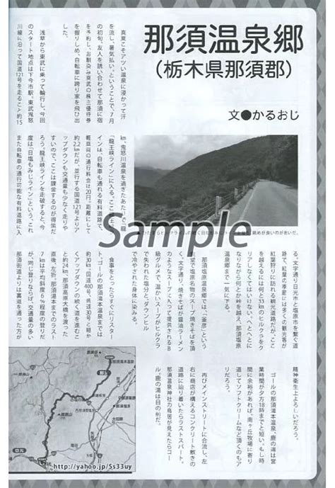 男性向一般同人誌 オリジナル カルおじと行く お泊り温泉ポタガイド カルマおじさん 同人 Suruga
