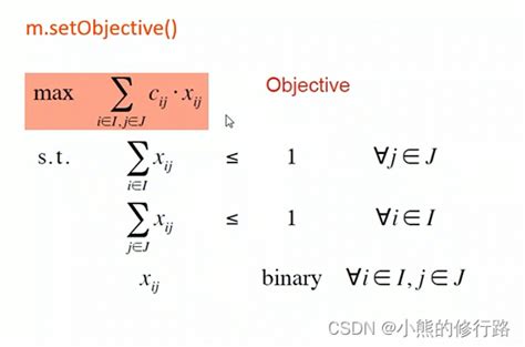 Python调用gurobi基本操作 Csdn博客